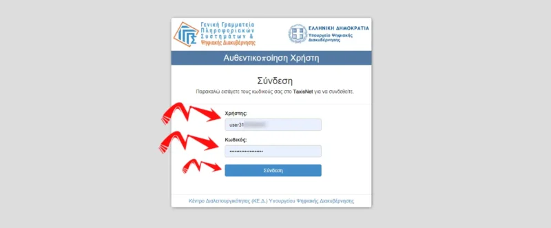 Μεταβίβαση οχήματος ηλεκτρονικά: Σε 8 βήματα με εικόνες